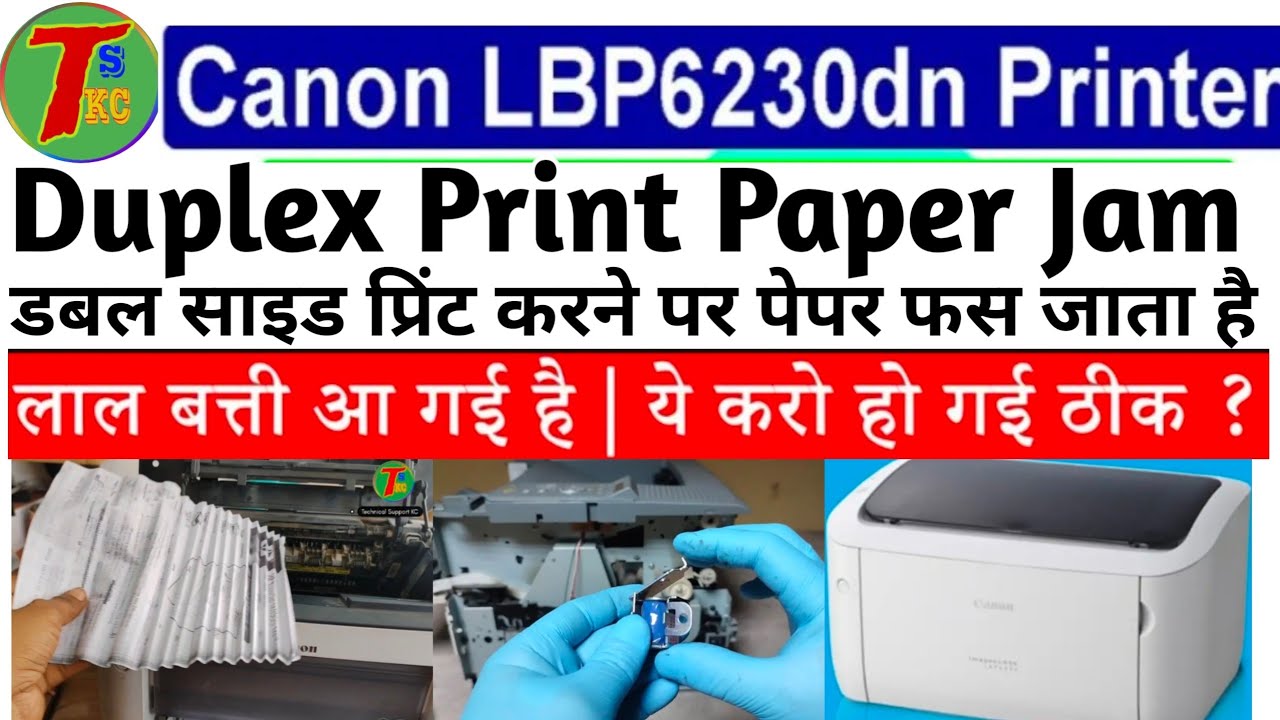 image class Canon lbp6230dn 2side print problem | duplex print paper ...