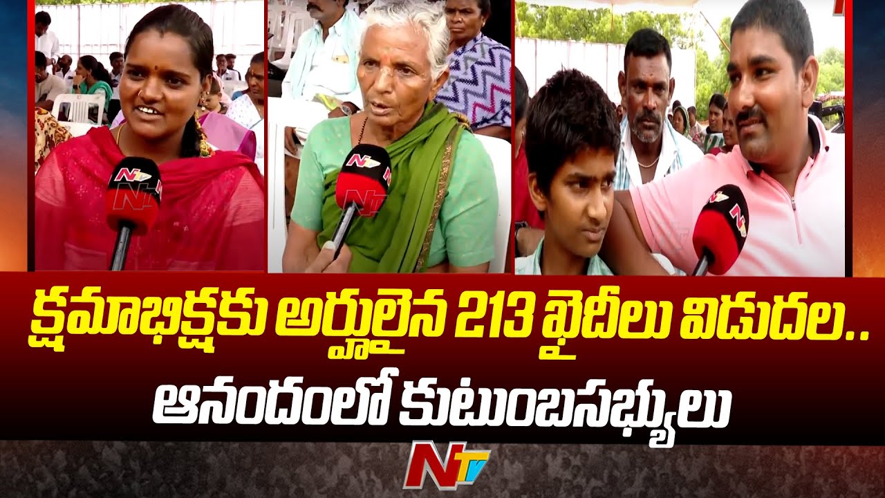 Cherlapally Central Jail : నేడు విడుదల కానున్న క్షమాభిక్షకు అర్హులైన ...