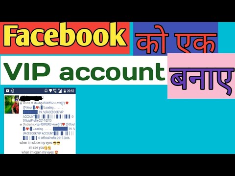 How to make vip Facebook account||फेसबुक को VIP account बनाना सीखिए ...