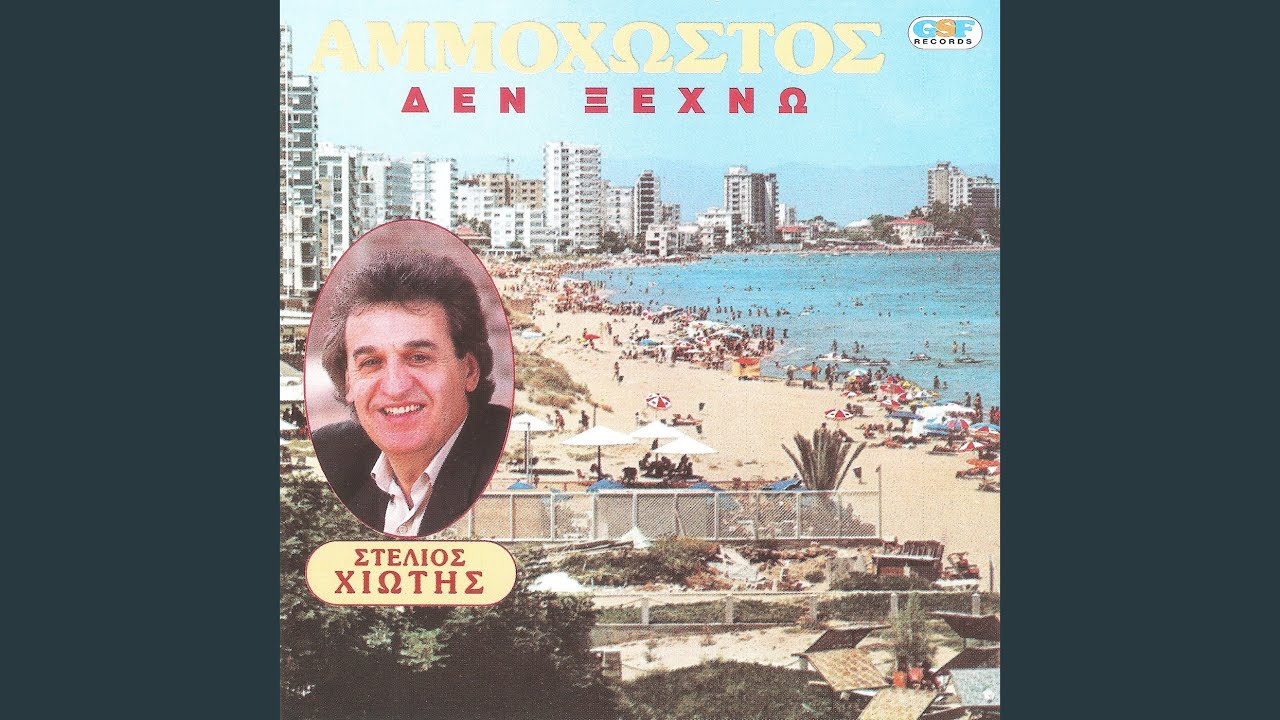 Θέλω να με παντρευτείς - YouTube