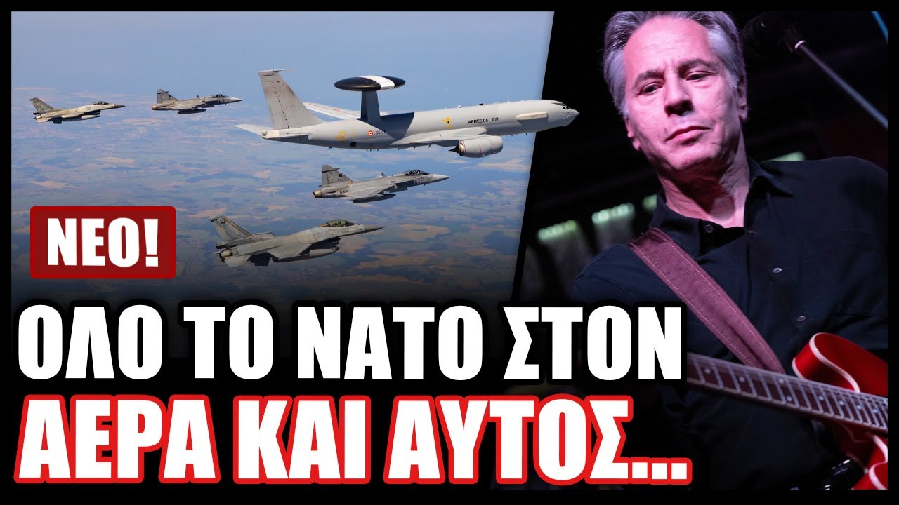 Απίστευτο! Ο Μπλίνκεν έκανε τον ροκ σταρ σε μπαράκι στο Κίεβο ενώ όλη η ...
