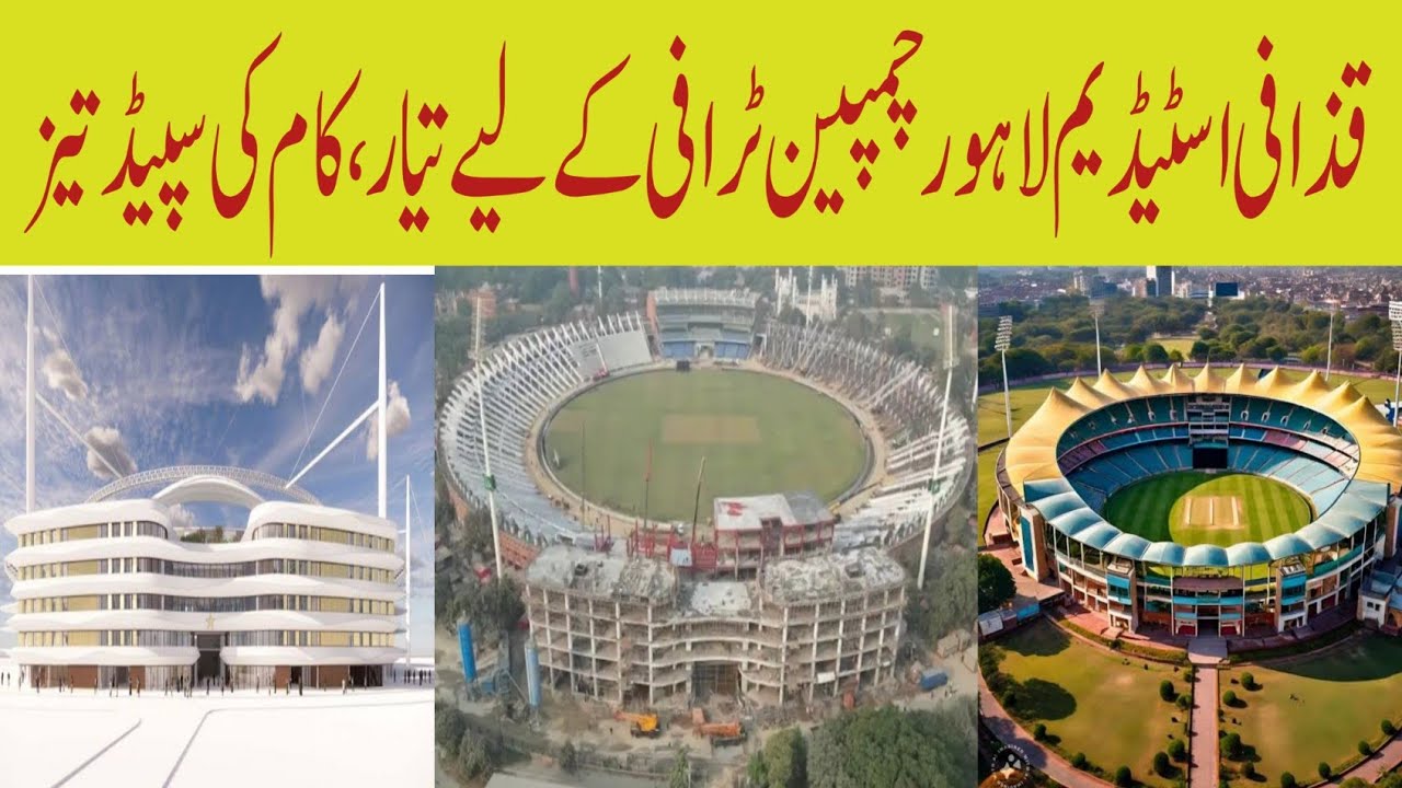 Gaddafi Stadium Upgradation Of Enclosure Detail| Gaddafi Stadium ...
