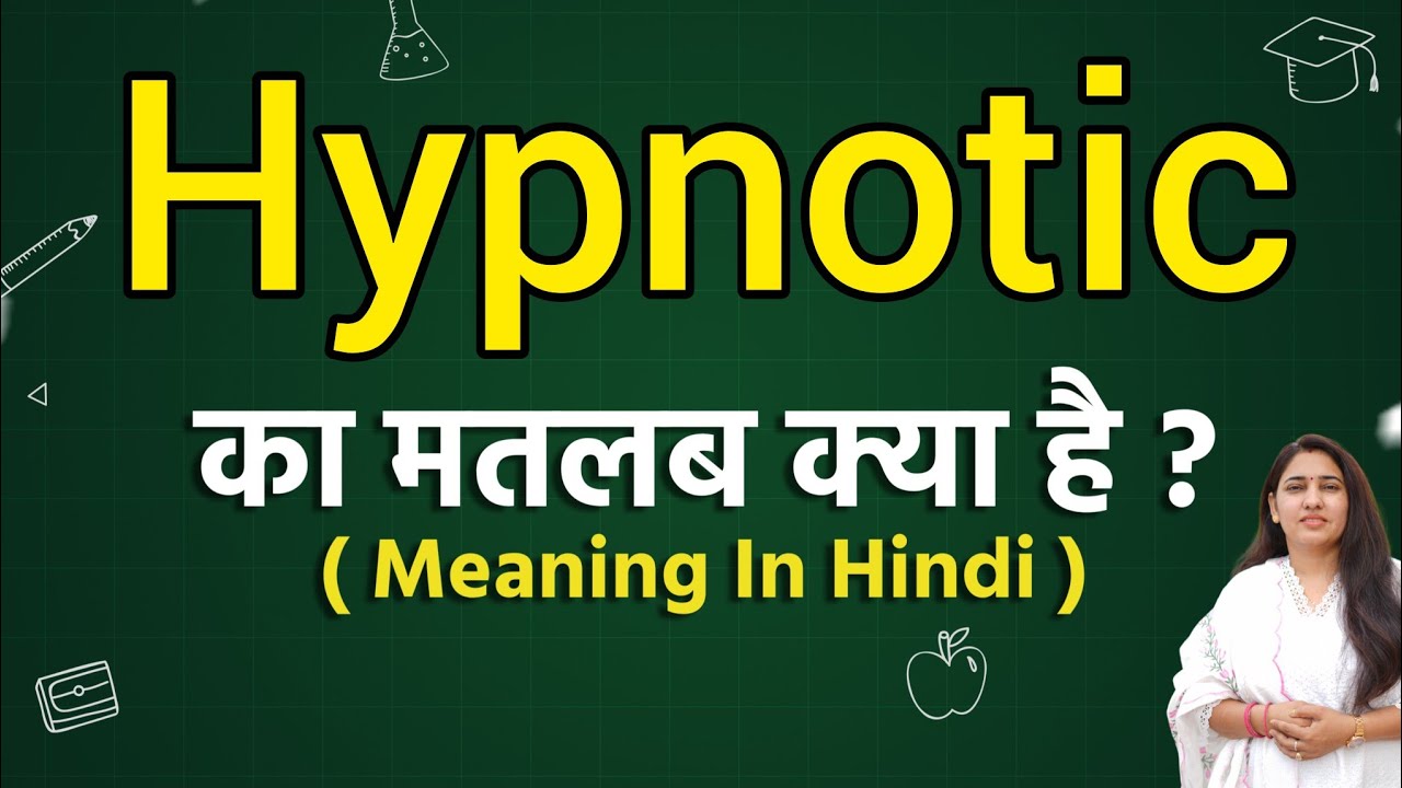 Hypnotic meaning in hindi | Hypnotic ka matlab kya hota hai | Word ...