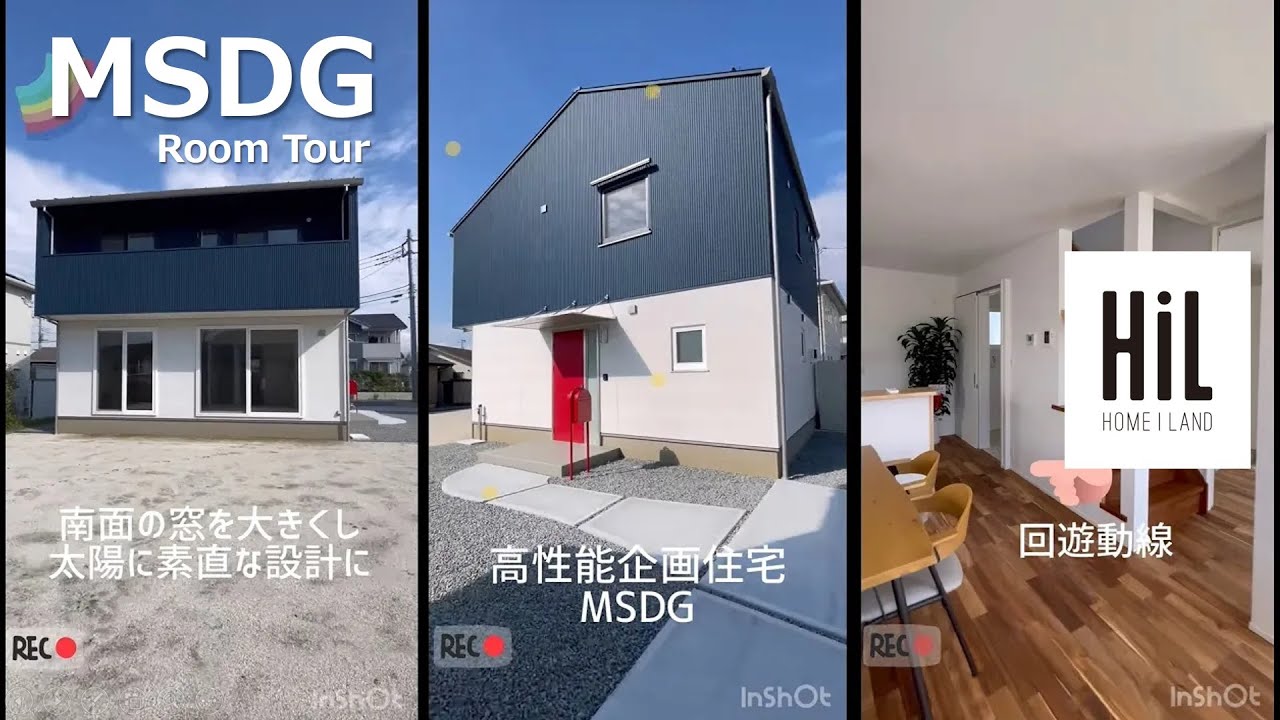 【ルームツアー】松尾設計室監修の高性能企画住宅「MSDG」＠山梨県南アルプス市 - YouTube