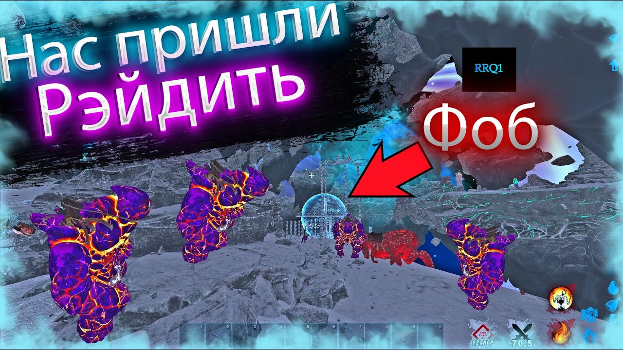НАС ПРИШЛИ РЭЙДИТЬ В ARK! |LUNAR CAVE | ARK Fun24| PVP moment - YouTube
