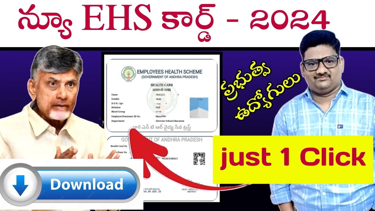 ehs health card andhra pradesh||EHS Card Download in ap 2024 - YouTube