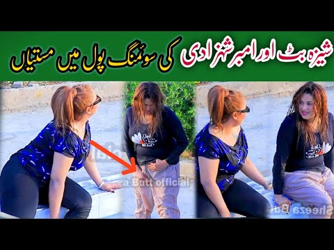 Sheeza Butt and AmBAR shehzadi enjoying swimming pool | sheeza Butt new vlog