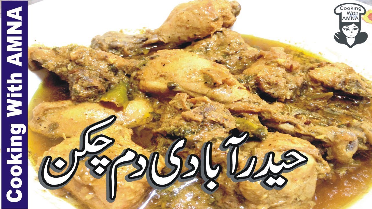 Hyderabadi Dum Chicken Recipes | Dum Chicken masala | Dum Chicken curry ...