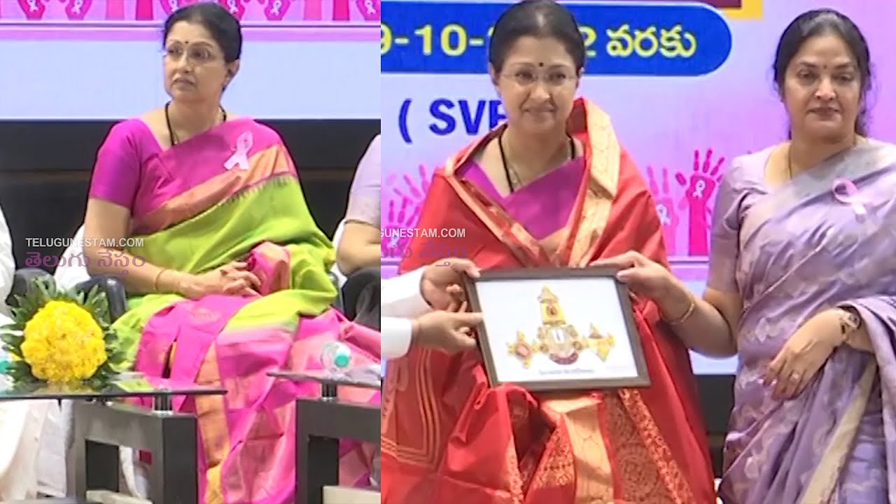 Actress Gauthami At TTD Cancer Awareness Program For Women Employees ...