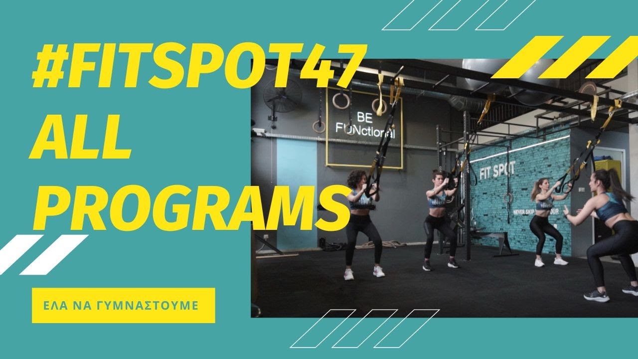 Έλα να γυμναστούμε μαζί στο Fit Spot 47 - YouTube