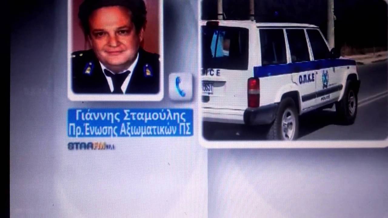 ΓΙΑ ΤΗΝ ΑΠΟΦΑΣΗ ΤΟΥ ΣτΕ ΓΙΑ ΤΟ ΕΙΔΙΚΟ ΜΙΣΘΟΛΟΓΙΟ ΤΩΝ ΕΝΣΤΟΛΩΝ - YouTube