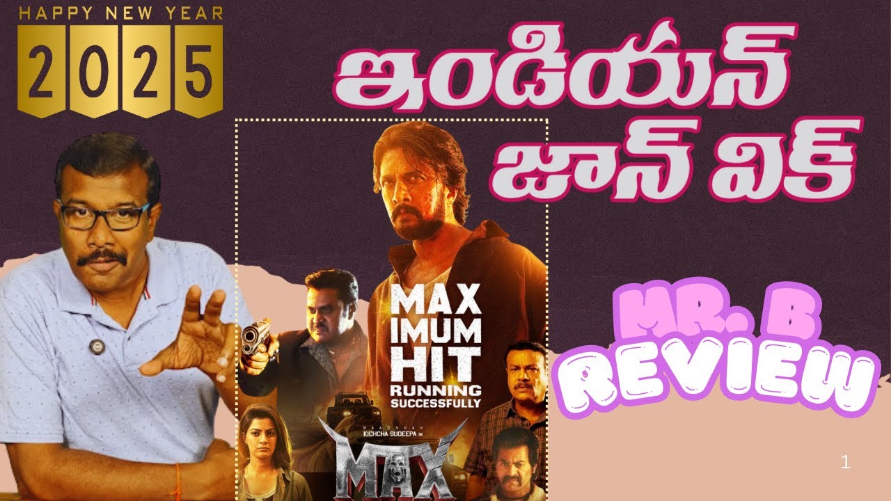 Kiccha Sudeep Max Movie Review In Telugu | Varalakshmi Sharth Kumar ...
