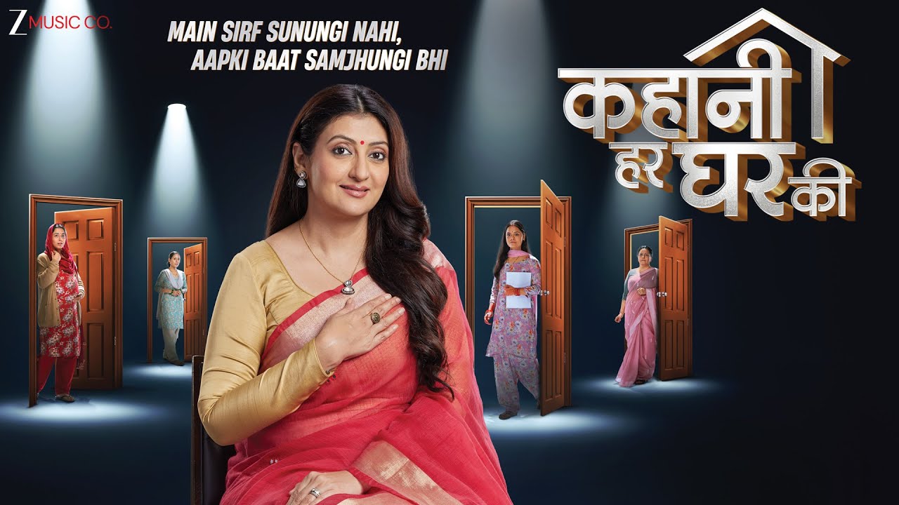 Kahani Har Ghar Ki - Title Track - Official Music Video | Shantanu ...