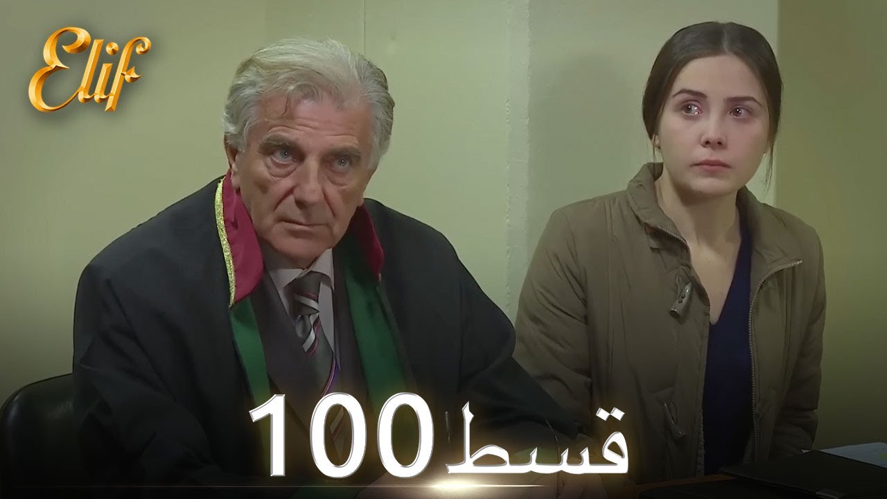 Elif Episode 100 - Urdu Dubbed | Turkish Drama - YouTube
