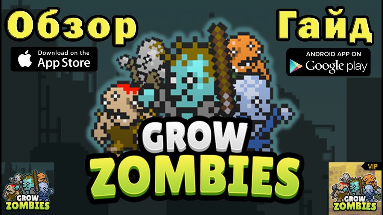 Grow zombies обзор | гайд | полное прохождение - YouTube