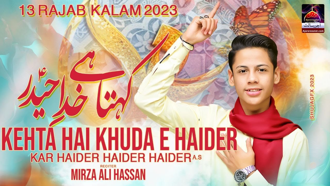Kehta Hai Khuda E Haider - Mirza Ali Hassan - 2023 | Imam Ali A.s - New ...
