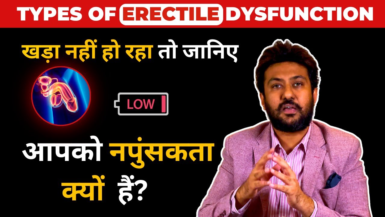Erectile Dysfunction 101: Understanding the Different Types Symptoms ...