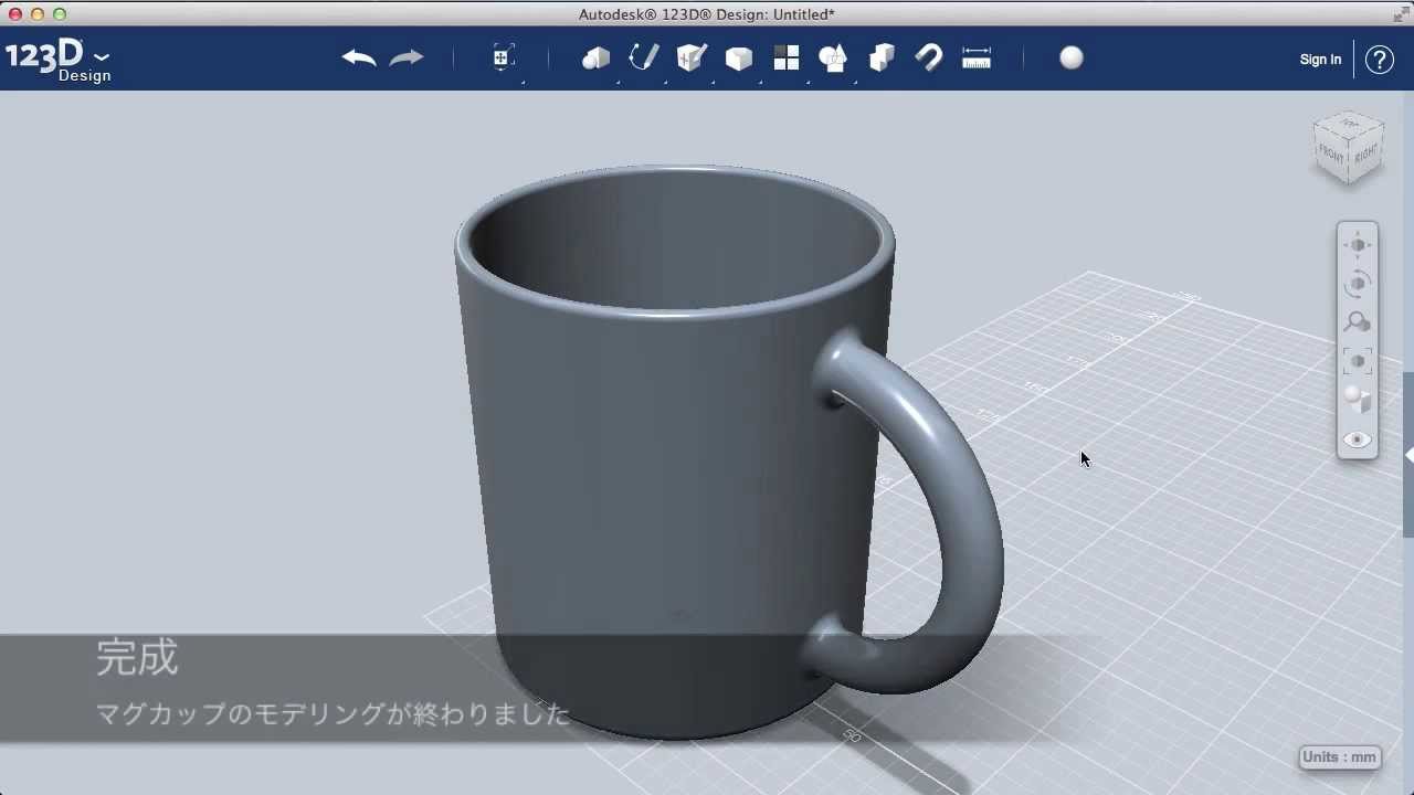 マグカップのモデリング Modeling Mug Cup with Autodesk 123D Design - YouTube