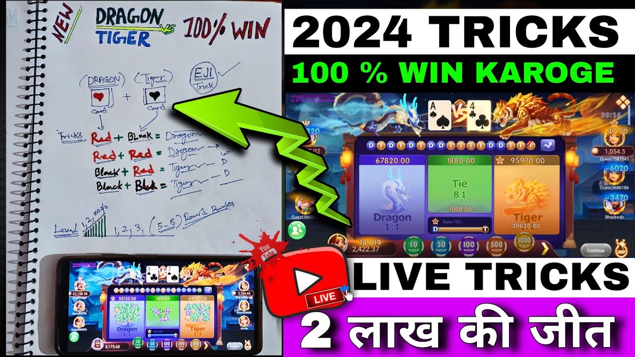 Dragon vs tiger Tricks / Dragon vs tiger winning tricks / Dragon vs ...