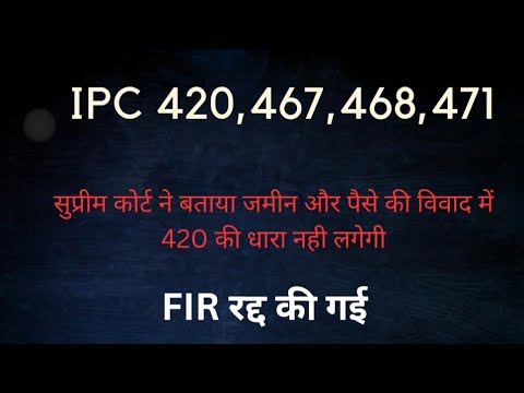 IPC_467,468,420 quashed - YouTube