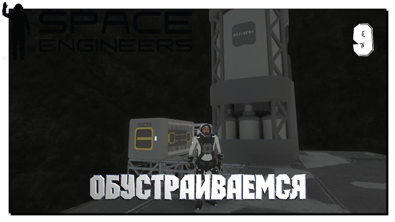 Space Engineers - Star System • Обустраиваемся • #9 - YouTube
