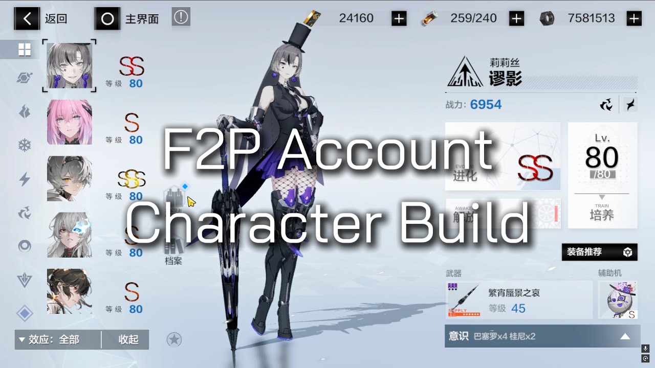 Punishing Gray Raven Lilith SS Rank Character Build F2P Account #pgr # ...