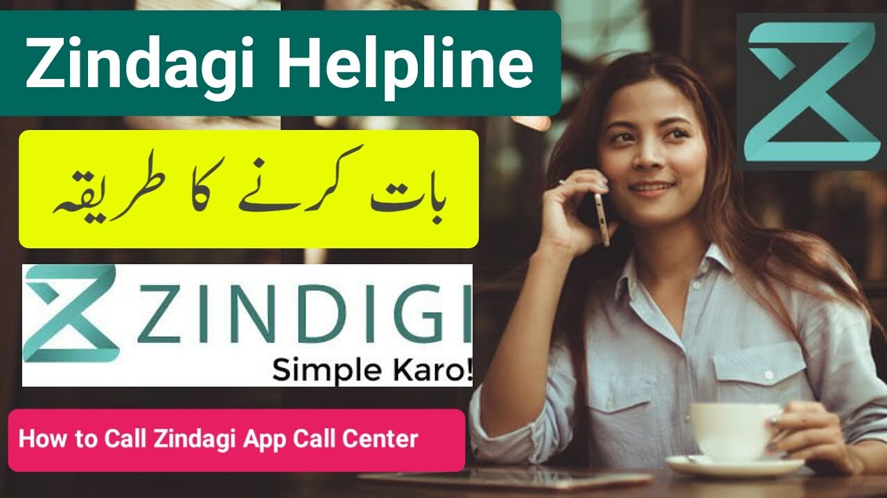 How to Call Zindagi App Helpline Number || Zindagi App Helpline se Baat ...
