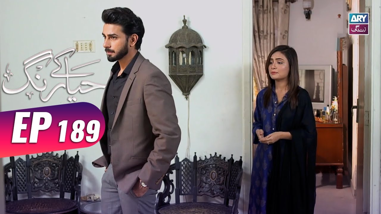 Haya Ke Rang Episode 189 - ARY Zindagi - YouTube