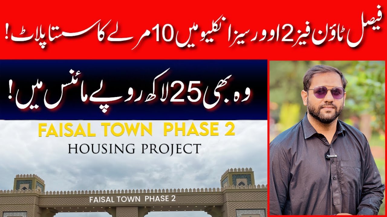 Faisal Town Phase 2 I Cheapest 10 Marla Plot For Sale in 25 Lacs Minus ...