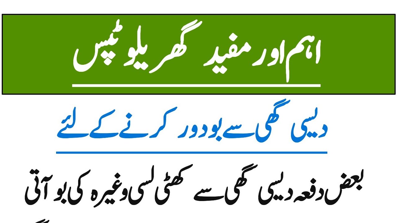 Mufeed Tips || Desi Gaye Sai Bo Door Karne keleye || mf creator - YouTube