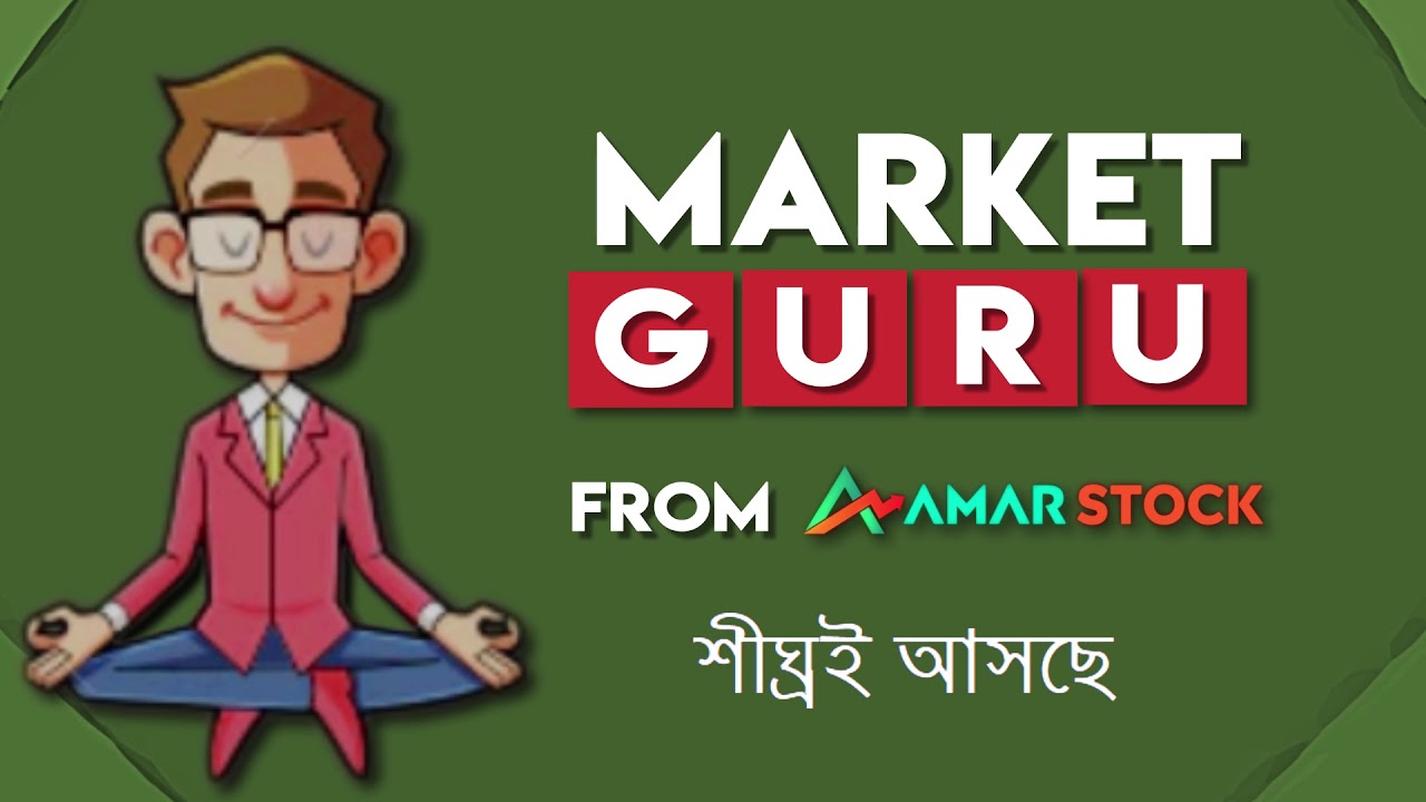 Market Guru Coming Soon... - YouTube