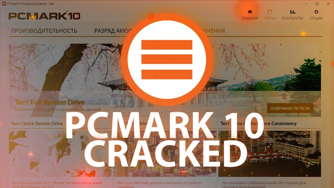 FUTUREMARK PCMARK 10 BASIC EDITION MANUAL - YouTube