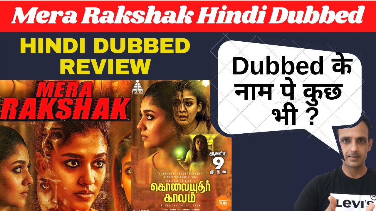 Mera Rakhsak Hindi Dubbed Review I Mera Rakshak Review I Mera Rakshak ...