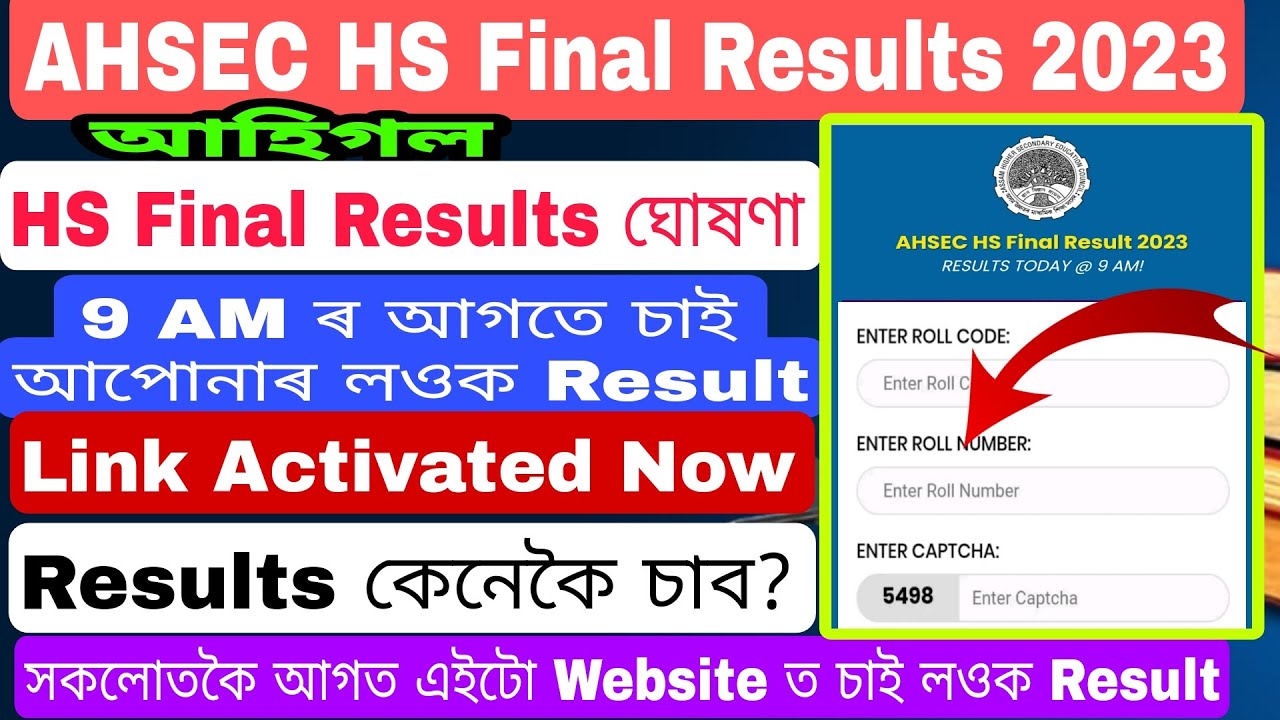 AHSEC Result 2023 ঘোষণা – HS Final Result Online 2023 | How to Check ...