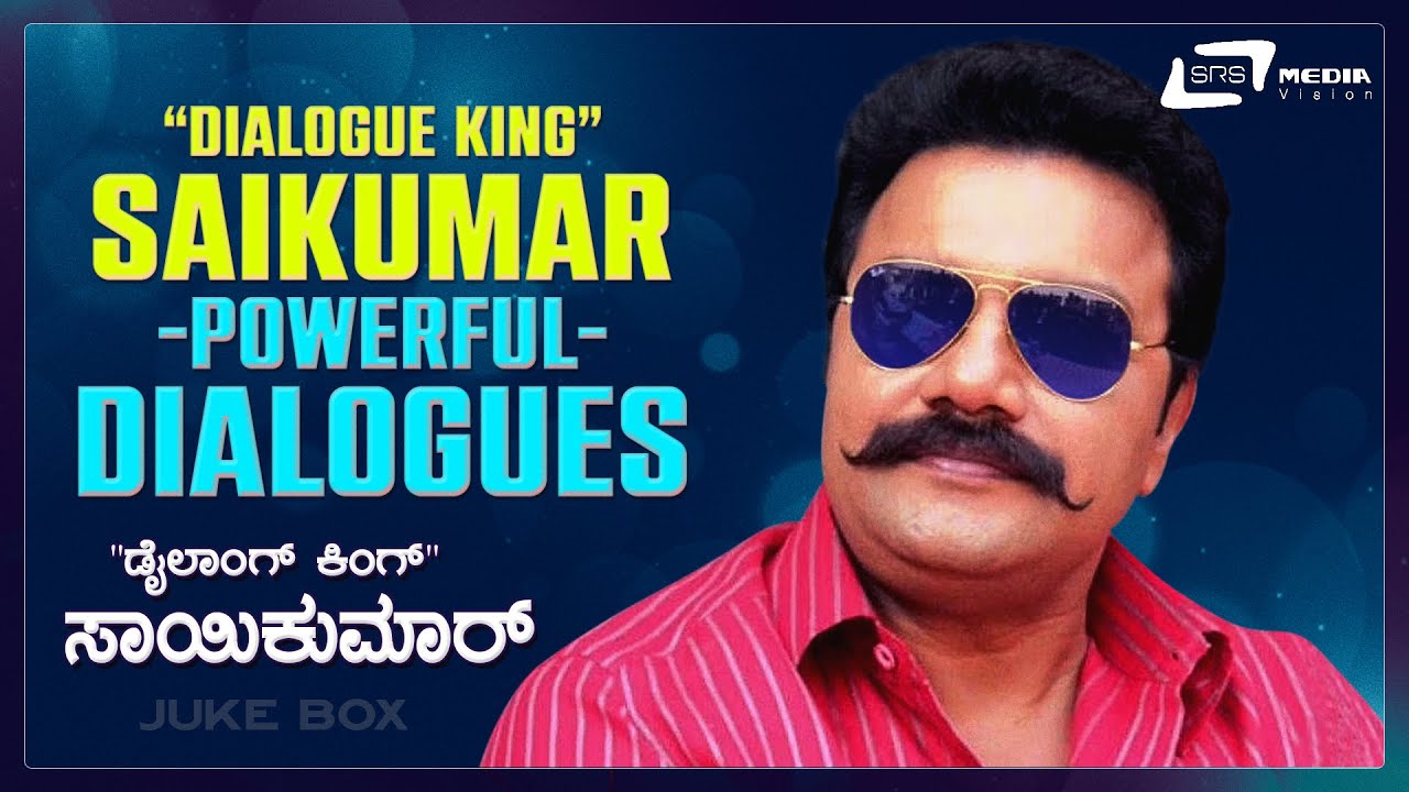 Saikumar Powerful Dialogues | Selected Scenes | Kannada Films - YouTube