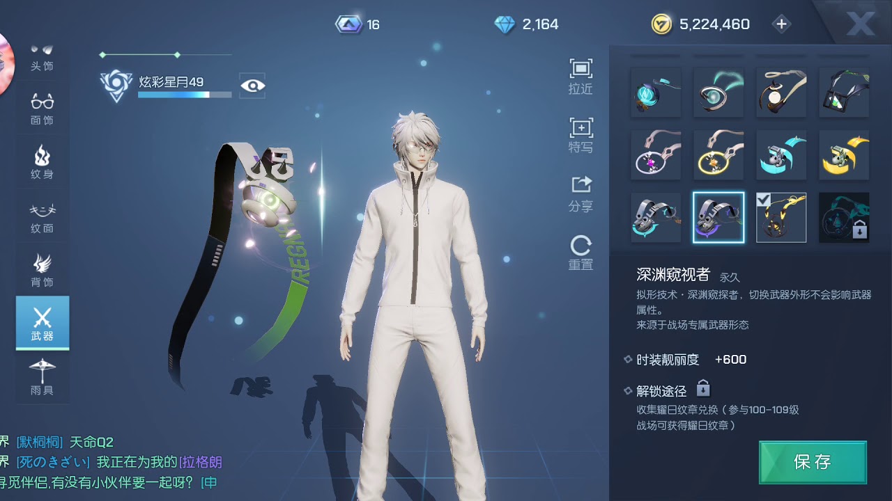 Dragon Raja : Soul Dancer Weapon Skin ( CN Sever ) - YouTube