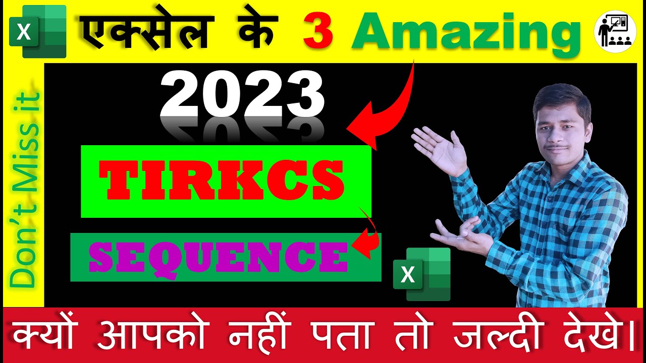 Sequence Formula Use Karna Nahi Ata Hai How To Use Sequence Formula Function In MS Excel Sequence Formula Use Karna Nahi Ata Hai How To Use Sequence Formula Function In MS Excel