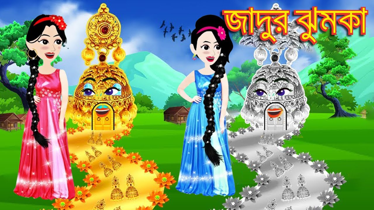 Jadur jhumka Jadur Golpo | kartun | jadur cartoon tv | Cartoon Cinema ...