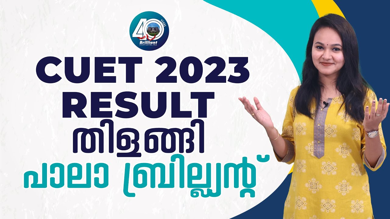 CUET RESULT 2023 | Students with 100 Percentile Score - YouTube