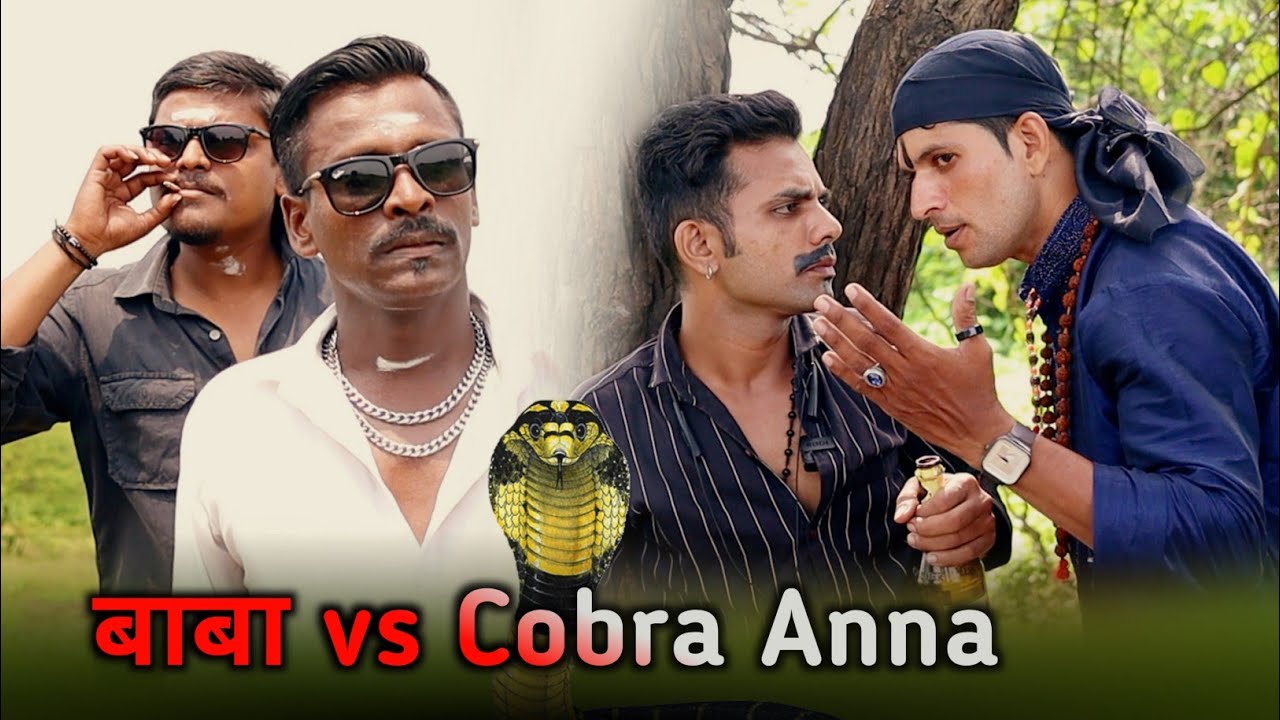 BABA vs COBRA ANNA बाबा vs cobra अन्ना Niw Comedy video 2023 # ...