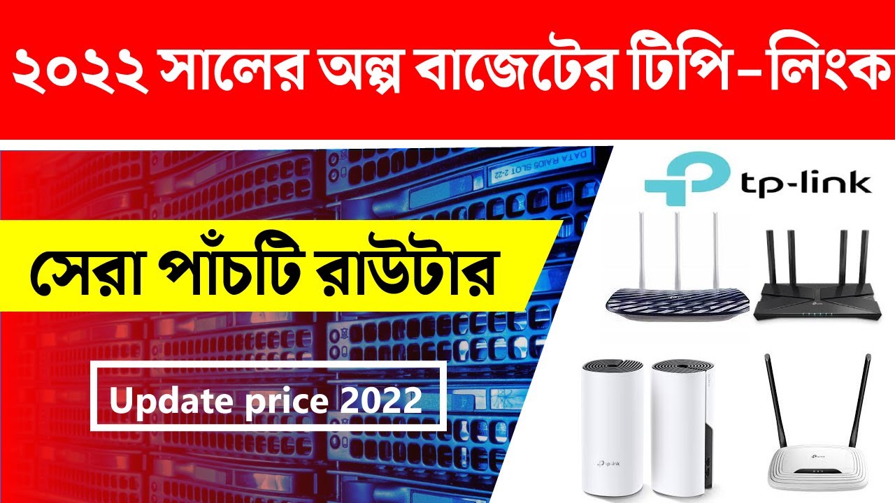 best 5 wi-fi router in bangladesh || router price in bangladesh 2022 ...