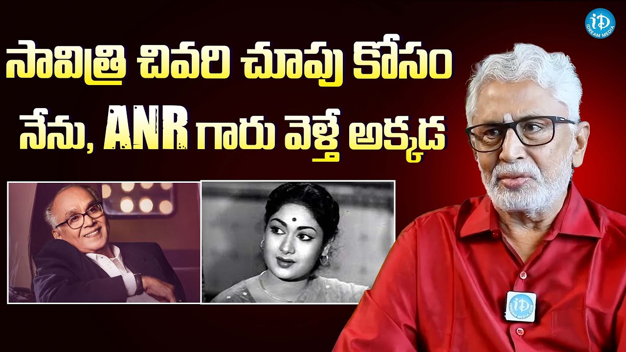 Actor Murali Mohan About Mahanati Savitri Last Days | ANR ...