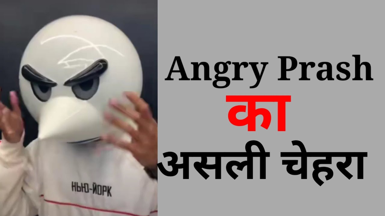 Angry Prash Ka Asli Chehra | Angry Prash Original Face Reveal ...