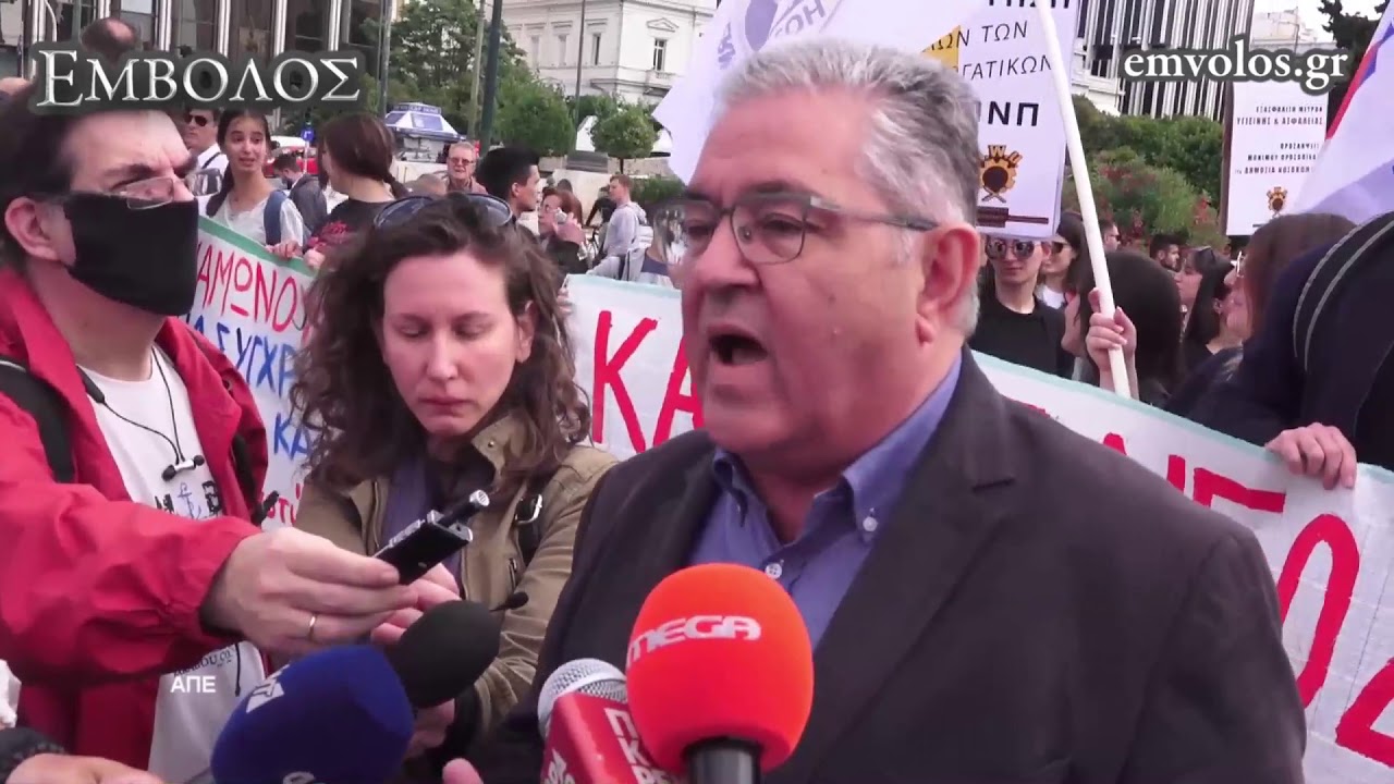 Δήλωση του Δ. Κουτσούμπα κατά τη διάρκεια του Συλλαλητήριου των ...