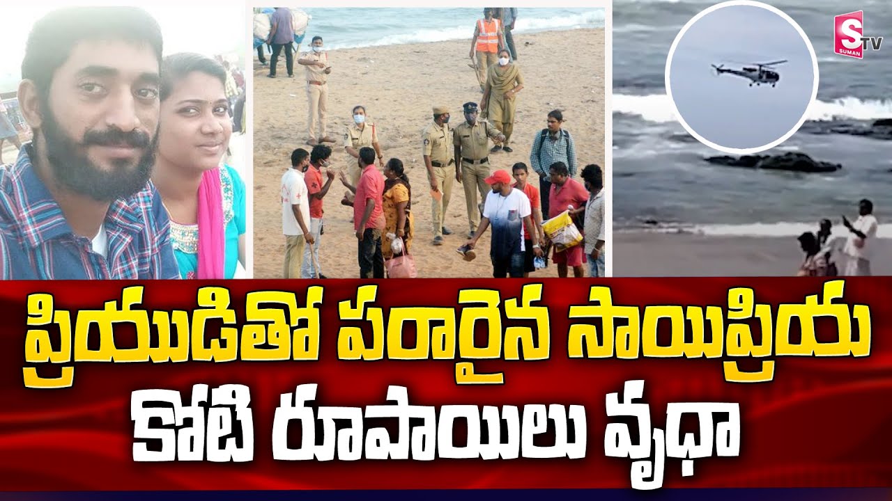 1 Crore Rupees Loss For Sai Priya SumanTV YouTube 1-crore-rupees-loss-for-sai-priya-sumantv-youtube