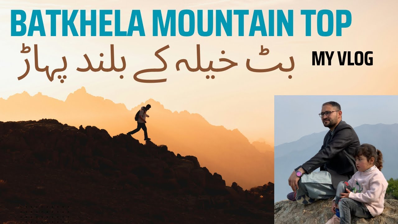 Batkhela mountain top view#batkhela#malakand#vlog - YouTube