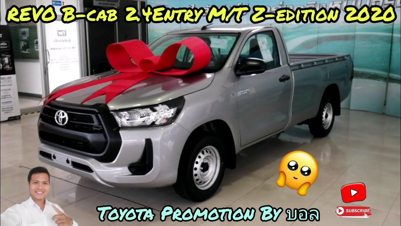 REVO B-cab 2.4 Entry M/T Z-edition 2020 ราคารถยนต์ 584,000 T.091 ...