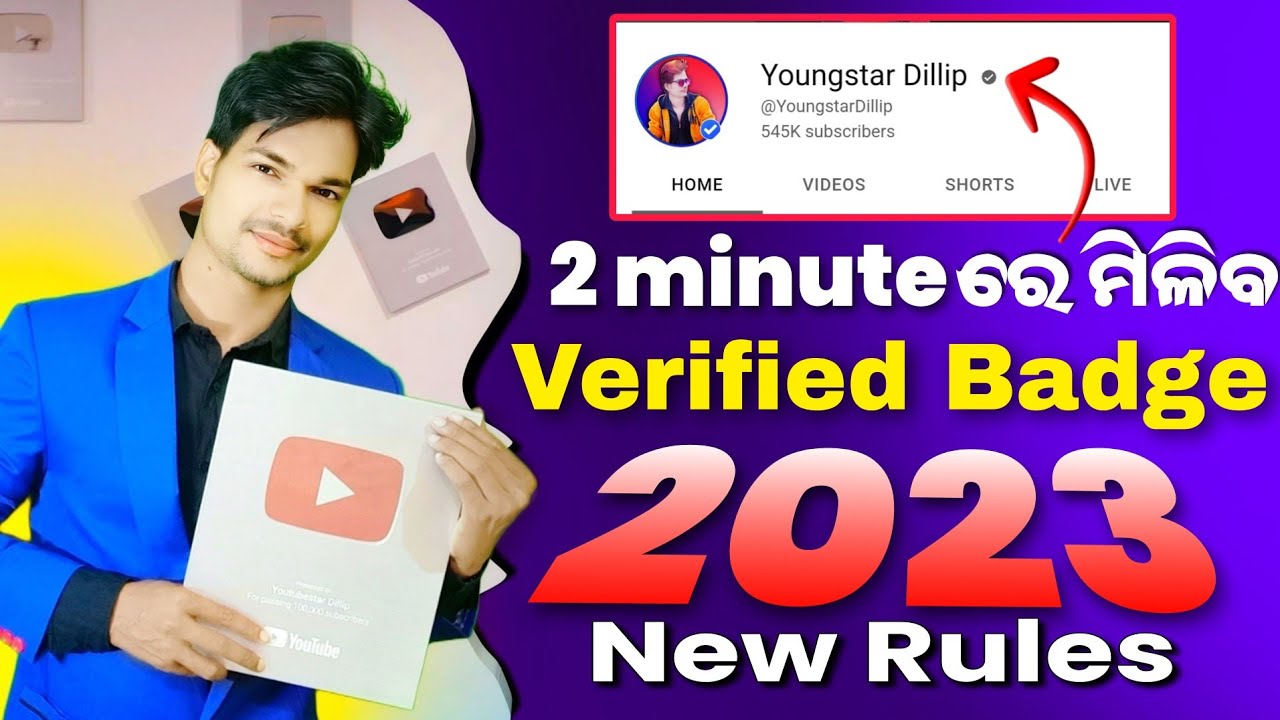 How to Get Verification Badge on YouTube in 2023(odia) | YouTube ...