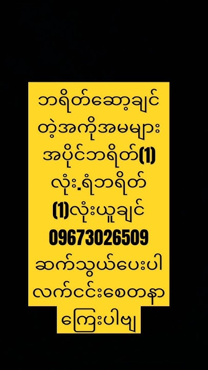 ဘရိတ်ယူချင်တဲ့အကိုအမများအတွက် 2d 2d3d 2024 2dmyanmar Myanmar2d 2d