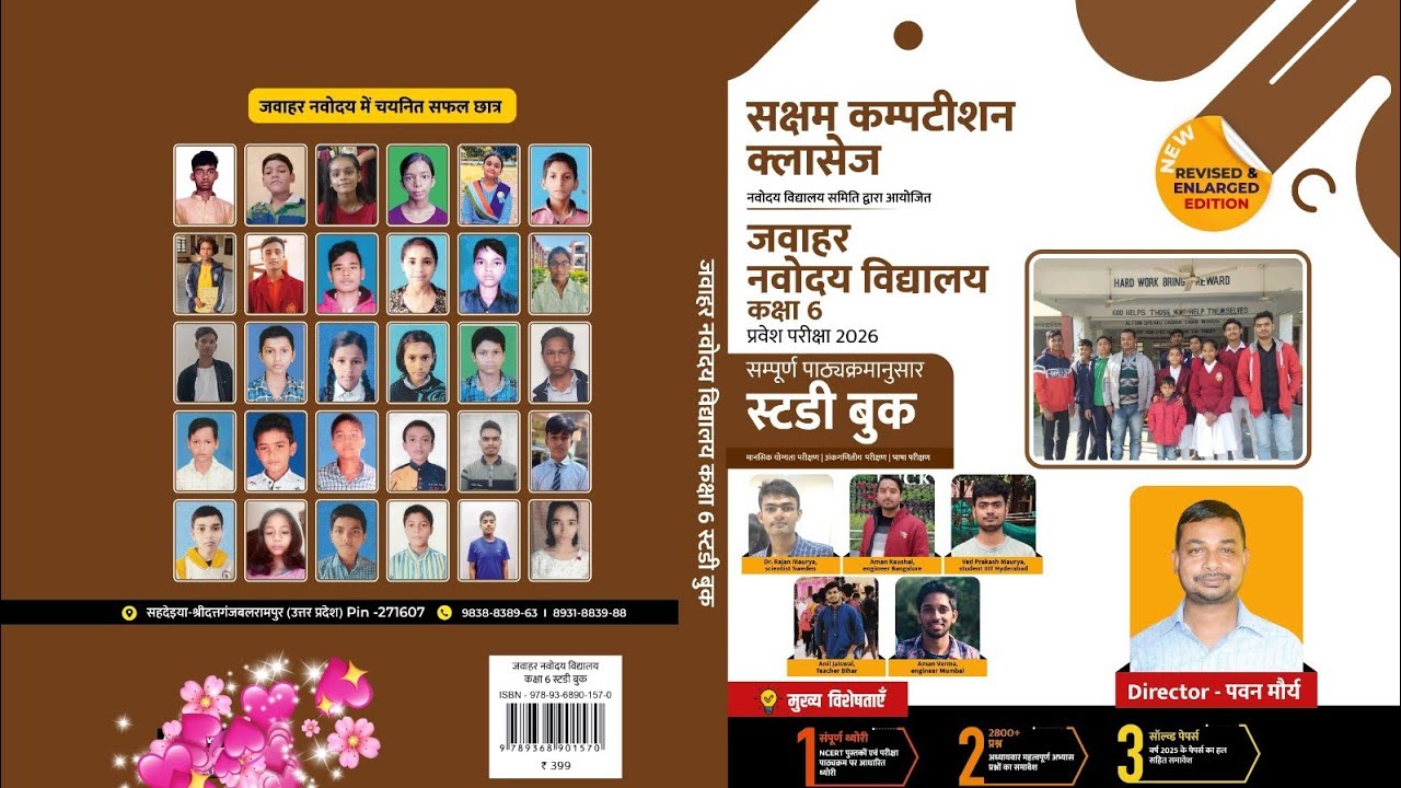 Jnv classes by Pawan Maurya is live! - YouTube